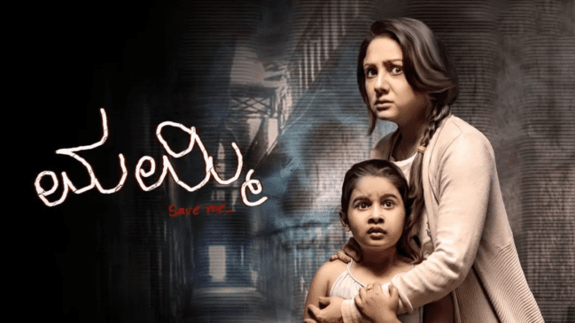 Top 40 Best South Indian Horror Movies Dubbed Into Hindi - TrendPickle