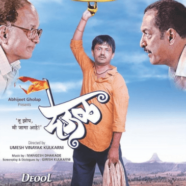 Top 20 Best Marathi Movies Of All Time - TrendPickle