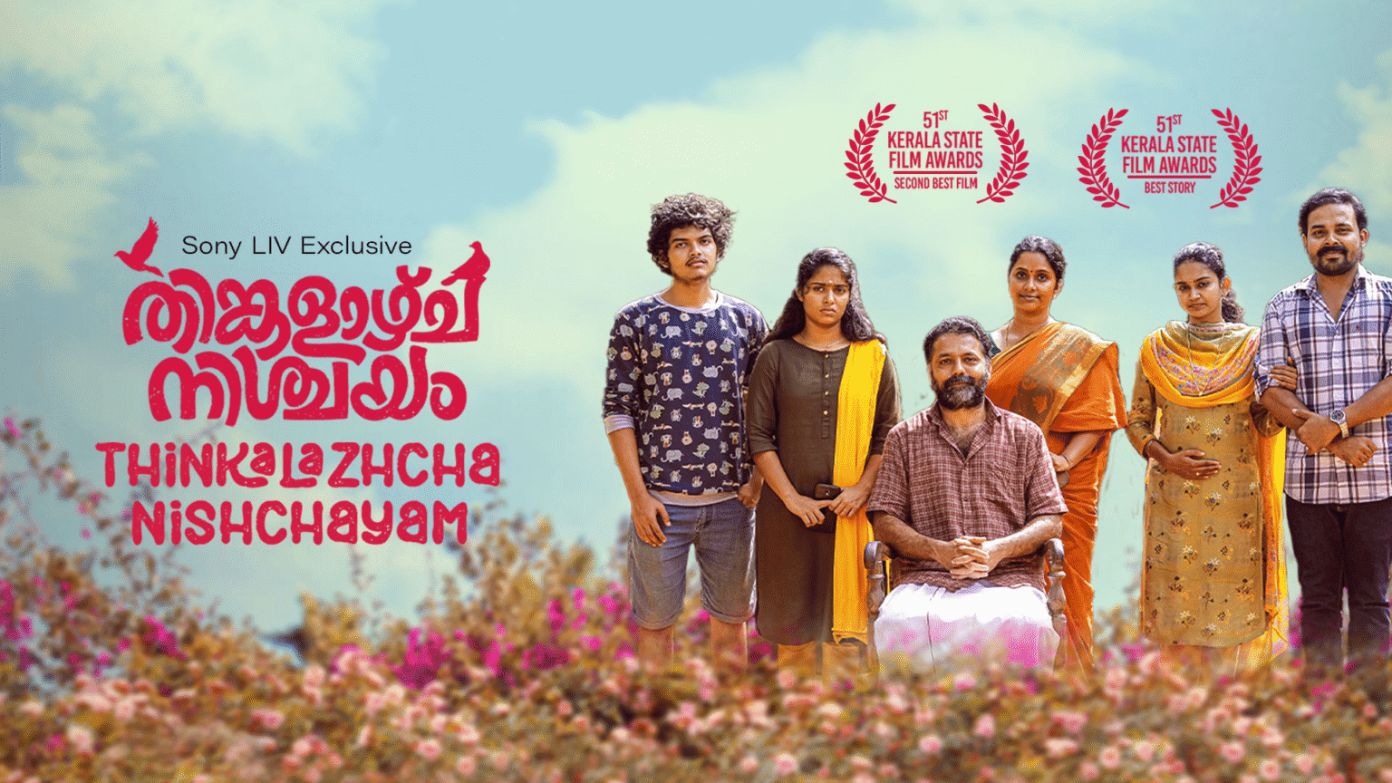 15 Best Malayalam Movies To Watch On SonyLiv